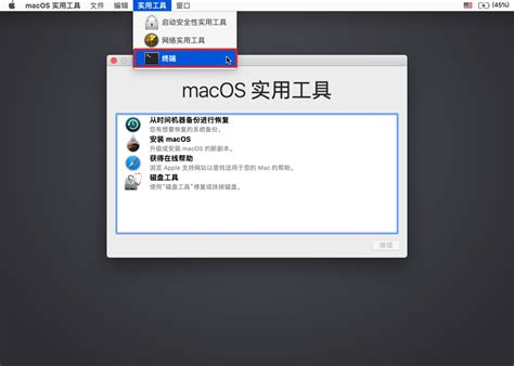 如何关闭mac上的sip系统完整性保护 for mac mac毒