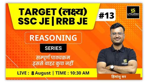 Reasoning 13 Number Series Target Ssc Jerrb Je Theory Practice Himanshu Sir