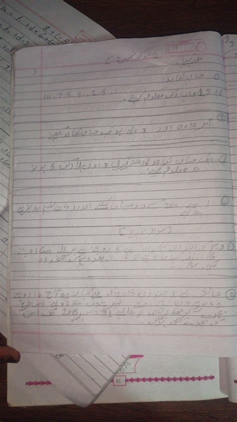 Solve The Following Find The 17th Term Of The Arithmetic Progression 1