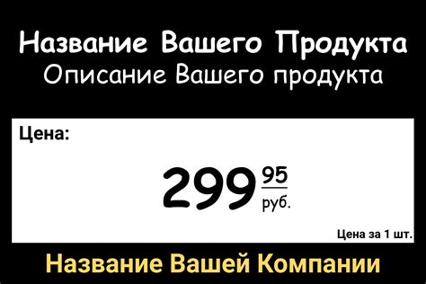 Готовые шаблоны ценников Excel Word и Excel помощь в работе с