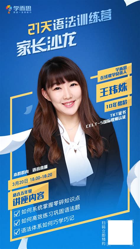 学而思，海报人物宣传飞机稿。。。anna520zz 花瓣网