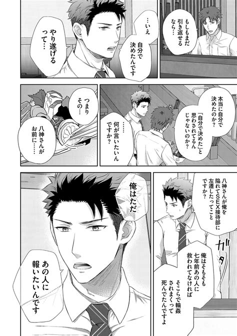 Aoyama Aruto Omega Sex Settaibu Vol01 Jp Page 2 Of 7