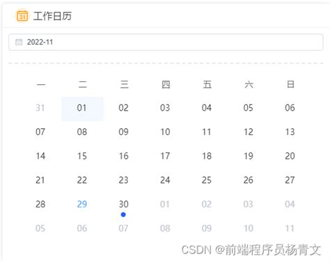 Elementui自定义日历，有查询框查询日历的每月 Element Ui 月历 Csdn博客