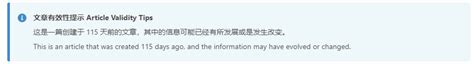 能否给时间久远的文章增加友好的提示 · issue 352 · fluid dev hexo theme fluid · github