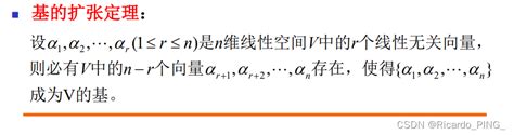 矩阵分析与计算学习记录 线性空间和线性变换求 的象子空间 与核子空间 的一组基与维数 Csdn博客