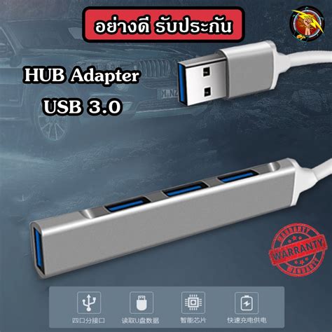 HUB TYPE C to USB 3 0 เพมชองเสยบอปกรณตางๆ 4 Port USB ชอง 5 Gbps รานคาไทย HUB3 0 ม
