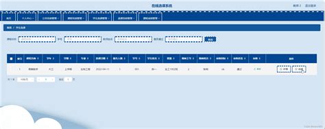 springboot毕设项目在线选课系统3sdgd（java vue mybatis maven mysql） csdn博客