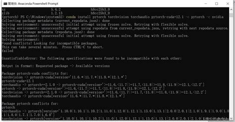 【anaconda安装pytorch出现found conflicts looking for incompatible packages