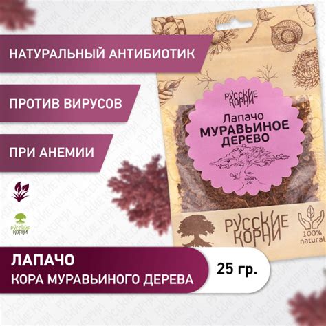Русские Корни Лапачо Кора муравьиного дерева 25 г - купить с доставкой ...