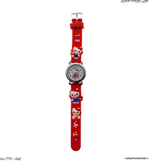 مدل ساعت های بچه گانه