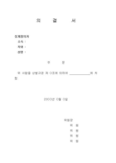 의결서 인사노무 서식 가상드라이브 Iso실행프로그램 최강자 데몬툴즈 다운로드 공식홈페이지