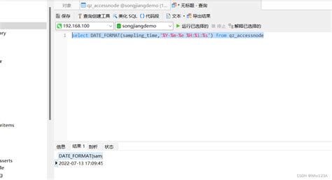 日期格式化 Csdn博客
