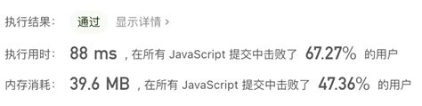 二、leetcode 51 100 题 93 复原ip地址 《leetcode题目解析》 极客文档