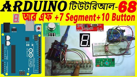Arduino 433 Mhz Rf Module 7 Segment Control By 10 Push Button