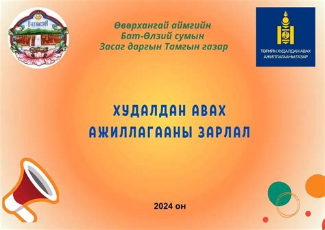 Ой хээрийн түймэр хууль бус мод бэлтгэхээс урьдчилан сэргийлэх тэмцэх арга хэмжээний