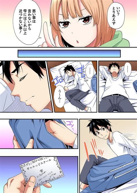 Gal Mama To Pakopako Sex ~ Hitozuma No Chouzetsu Tech Ni Majiiki