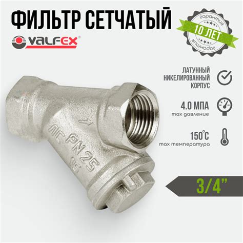 Фильтр косой сетчатый 3/4" VALFEX с сеткой 200 мкм латунный ...