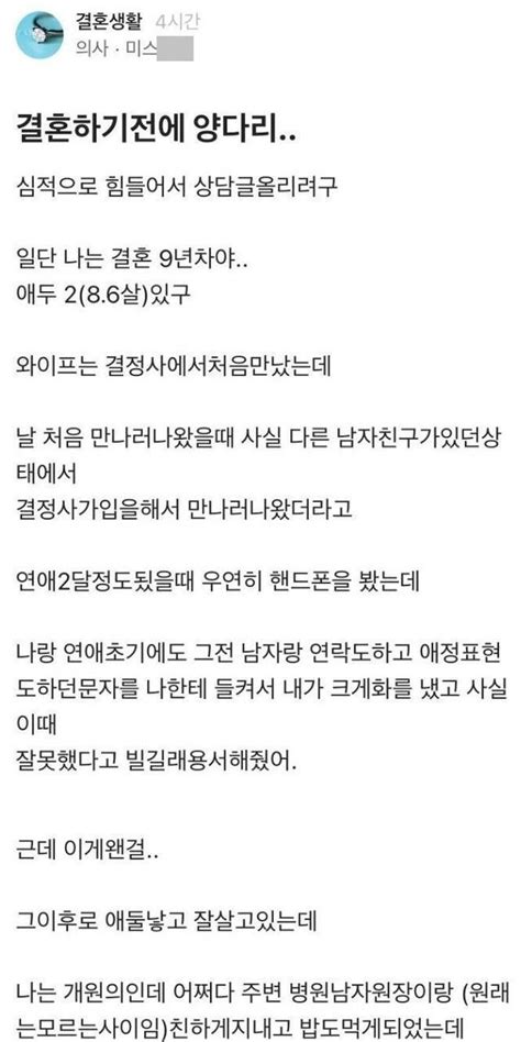 결혼하기 전에 양다리 연애 결혼