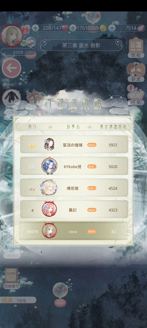奇迹暖暖ui【春水煎茶】
