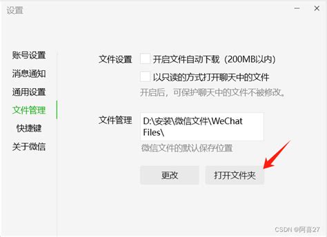 微信小程序反编译及渗透测试手法 微信小游戏反编译 csdn博客