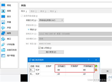 基于virtual box在ubuntu20 4中安装devstack（openstack） 在虚拟机中安装ubuntu安装openstack