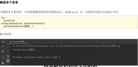 第九章——python异常、模块与包 Csdn博客