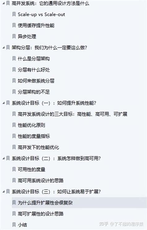 限时开源！阿里京东架构师出品亿级高并发系统设计手册 知乎