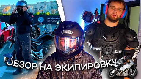 ДАНИЛА ГОРИЛЛА КУПИЛ МОТОЦИКЛ l ГОРИЛЛА ТЕПЕРЬ В МОТОБРАТСТВЕ l ОБЗОР ...