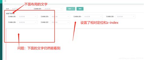 使用z index属性需要注意的事项 z index 颜色 csdn博客