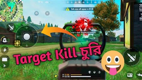 Target Kill চুরি Teammates Knock Down Challenge 😆😁 Extreme Gaming