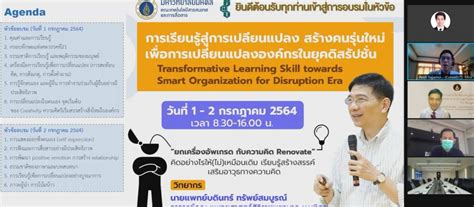 Ict Mahidol Organized A Workshop On “transformative Learning Skill