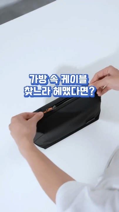 케이블 충전기 정리 끝판왕 youtube