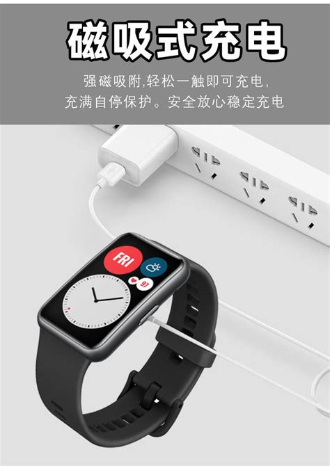 适用华为荣耀手环6充电线儿童手表5x 5xpro 4x充电器es磁吸数据线 阿里巴巴