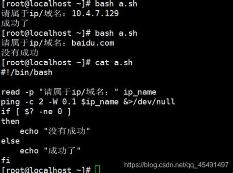 shell练习题（二） 编写一个shell程序 此程序的功能是 显示root下的文件信息 然后建立一个kk的文 csdn博客