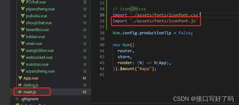 【iconfont图标】vue引入并使用阿里巴巴iconfont图标流程【uniapp引入iconfont真机app不显示问题解决，移动端引入报错解决】iconfont阿里巴巴 Csdn博客