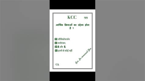 General Knowledge Genrealknowledge Civilservices Ssc Upsc Viralshorts Youtube