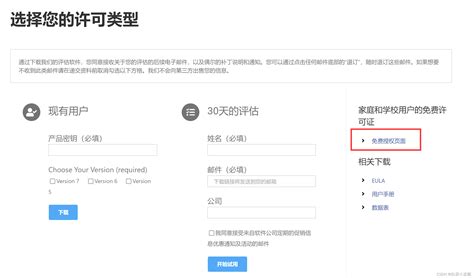 xshell下载和使用 csdn博客