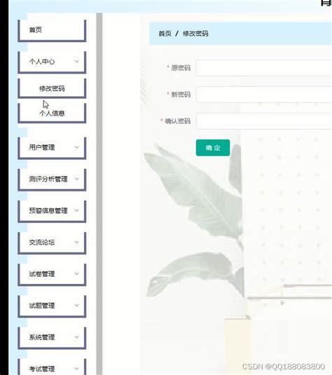 Java青少年心理健康测评分析与预警的设计与实现springbootvue青少健康测评系统 投标书 Csdn博客