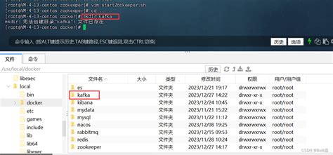 Linux云服务器 虚拟机 Docker容器安装消息中间件kafka云服务器 Kafka Docker Csdn博客