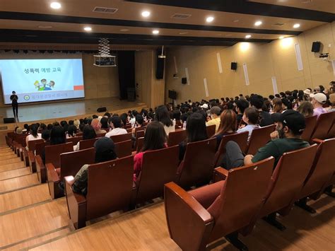 한국외대 동대문서 외국인 연수생 대상 성폭력 예방교육 실시 뉴스1