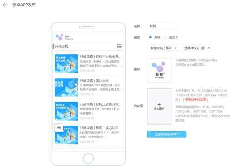 把小程序生成app很好用