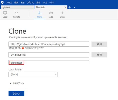 Sourcetree Githubからクローンcloneするサンプル Itsakura