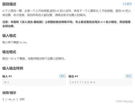 约瑟夫环问题及例题约瑟夫问题练习题 Csdn博客