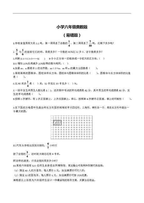 奥数题大全 奥数题100道及答案 伤感说说吧