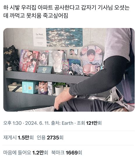 수치사 당한 어느 트위터리안 유머움짤이슈 에펨코리아