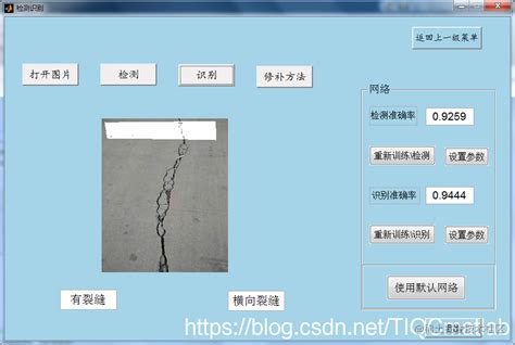 Pavement Crack Recognition System Based On Matlab Gui Bp Neural Network