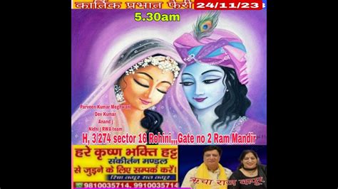 Narsingh Dev Aarti Youtube