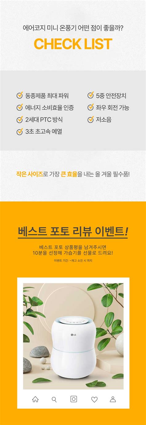 전기히터·온풍기 사무실 탁상용 소형 온풍기 가정용 미니 히터 1인 Ptc 팬히터 발난로 오늘의집 쇼핑