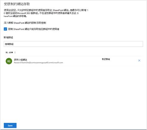 使用 Microsoft 365 群組和 Microsoft Entra 安全性群組限制 Sharepoint 網站存取 Sharepoint In Microsoft 365