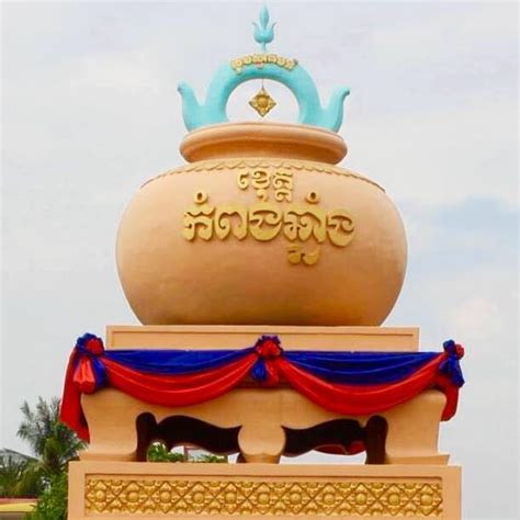 កំពង់ឆ្នាំង ស្រុកខ្ញំុ